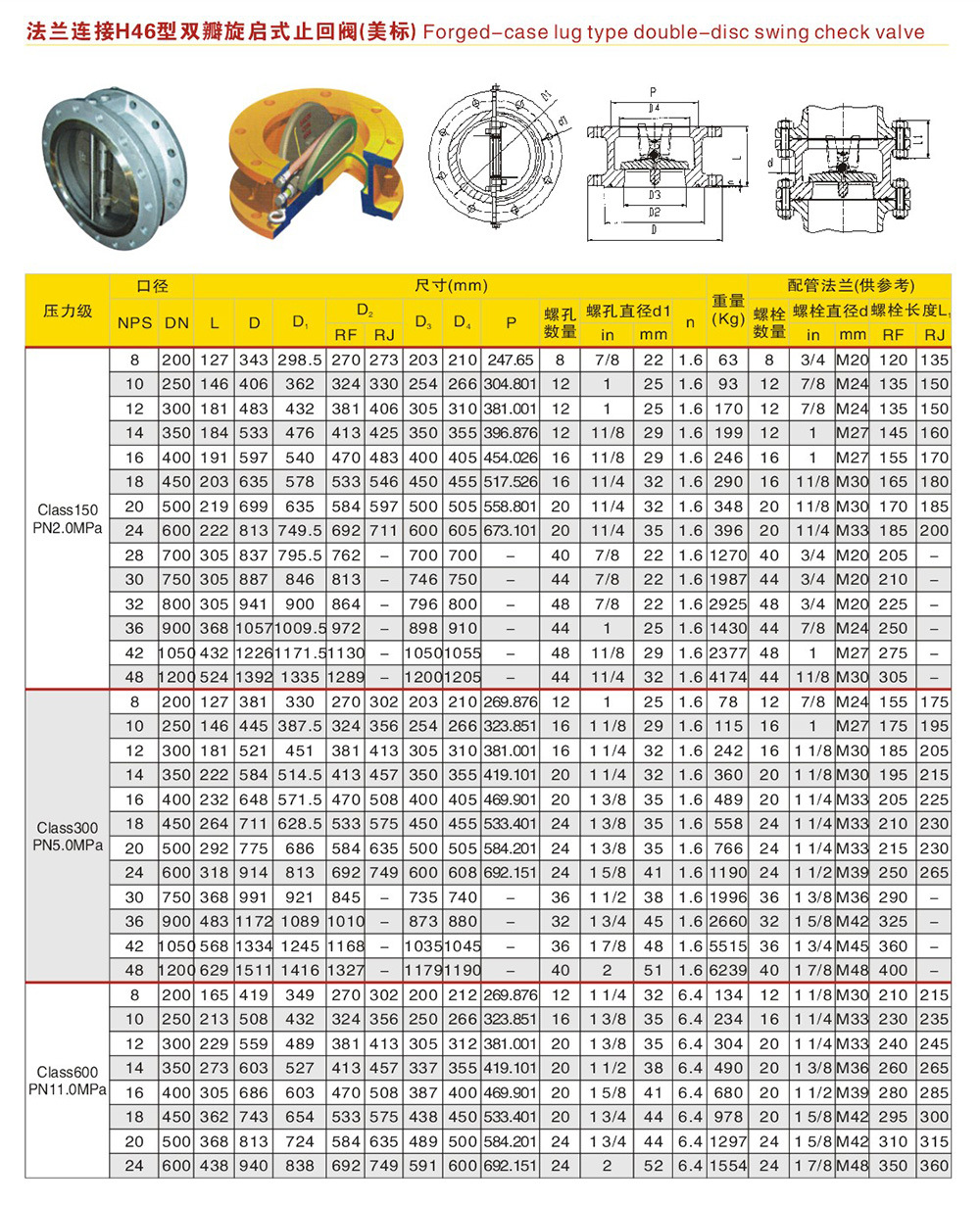 h46h止回阀结构长度-千图网