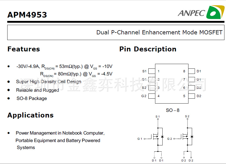apm4953典型电路图,4953芯片应用电路图,ne4953应用电路图(第3页)_大山谷图库