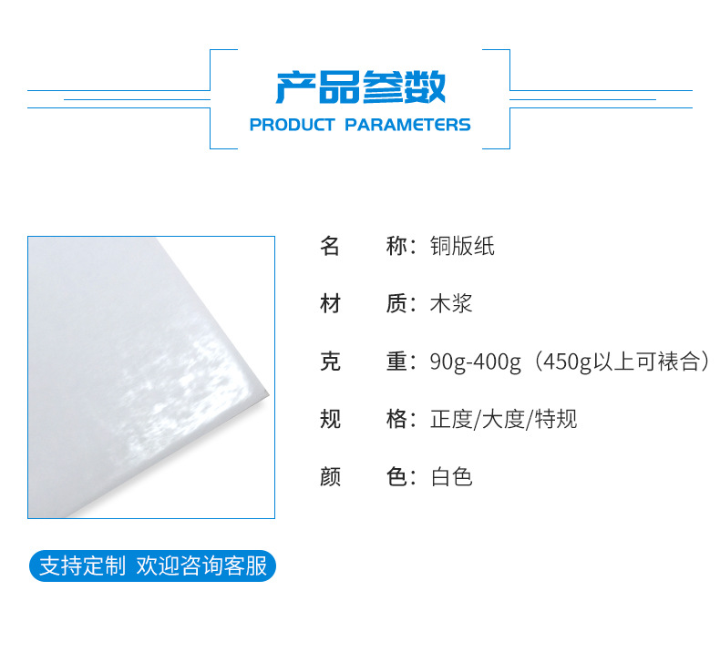 太空梭铜版纸300克,300克铜版纸,300克铜版纸名片_大山谷图库