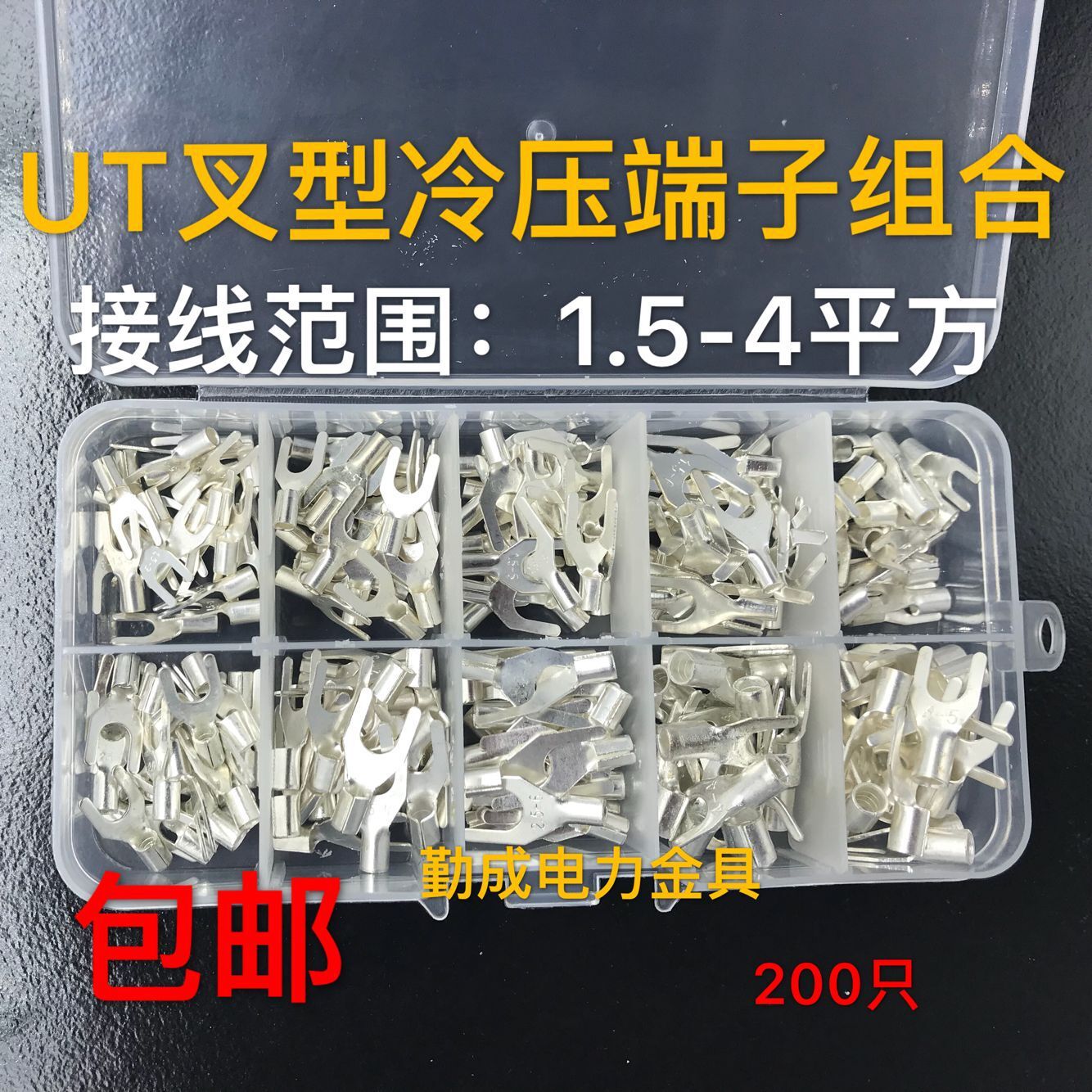 sv端子与ut端子区别,ut端子和y端子区别,t接端子_大山谷图库