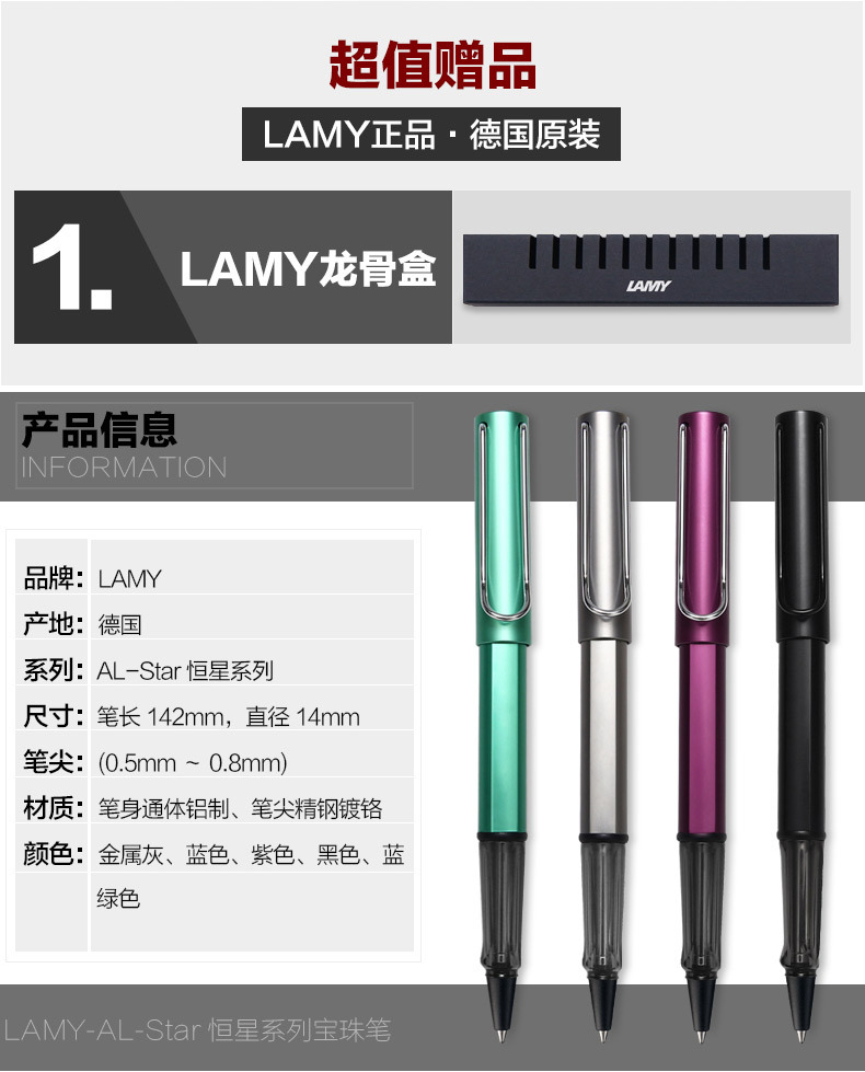 lamy宝珠笔,签字笔,2000_大山谷图库