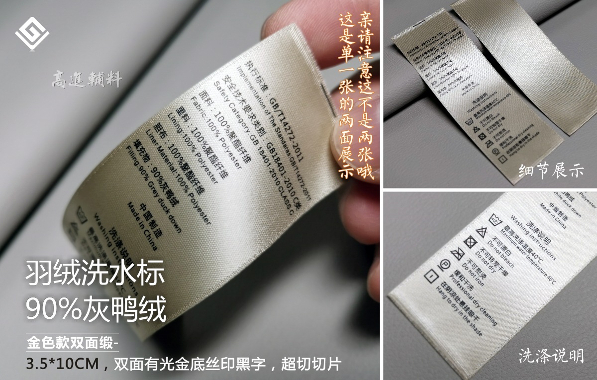 洗水唛怎么编辑排版洗水唛图标怎么编辑打印洗水唛怎么编辑第18页大山谷图库 4225