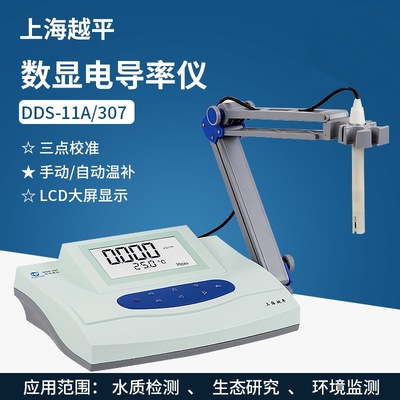 dds307电导率仪,dds307电导率仪量,雷磁电导率仪dds307a_大山谷图库