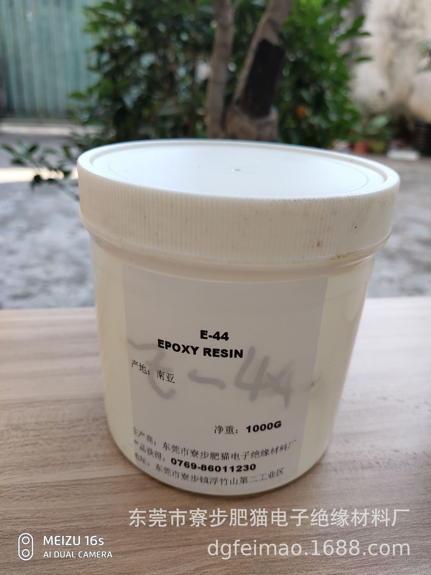 环氧树脂1010是e44吗,e44型环氧树脂,e51环氧树脂(第13页)_大山谷图库