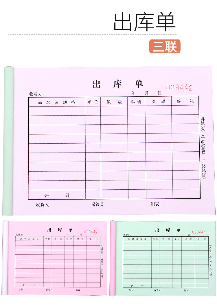衣服进货单手写图片服装进货图片衣服进货单图片大山谷图库