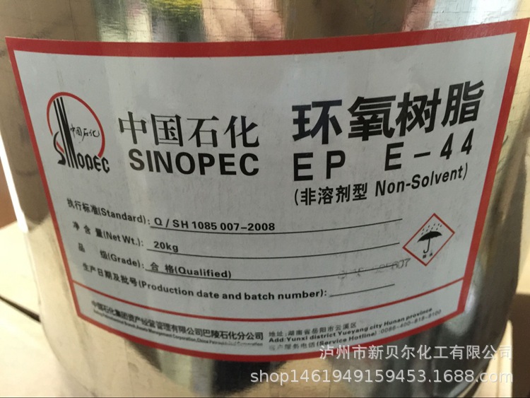 e44对应环氧树脂,环氧树脂1010是e44吗,环氧树脂128与e44区别_大山谷图库