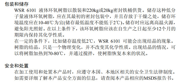 e44对应环氧树脂,环氧树脂1010是e44吗,环氧树脂128与e44区别(第10页)_大山谷图库