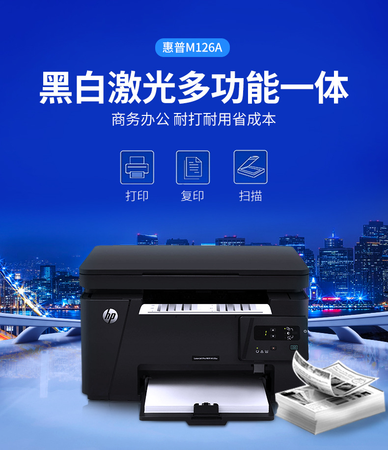 惠普m278说明书,惠普打印机说明书,惠普打印机使用说明书(第14页)_大山谷图库