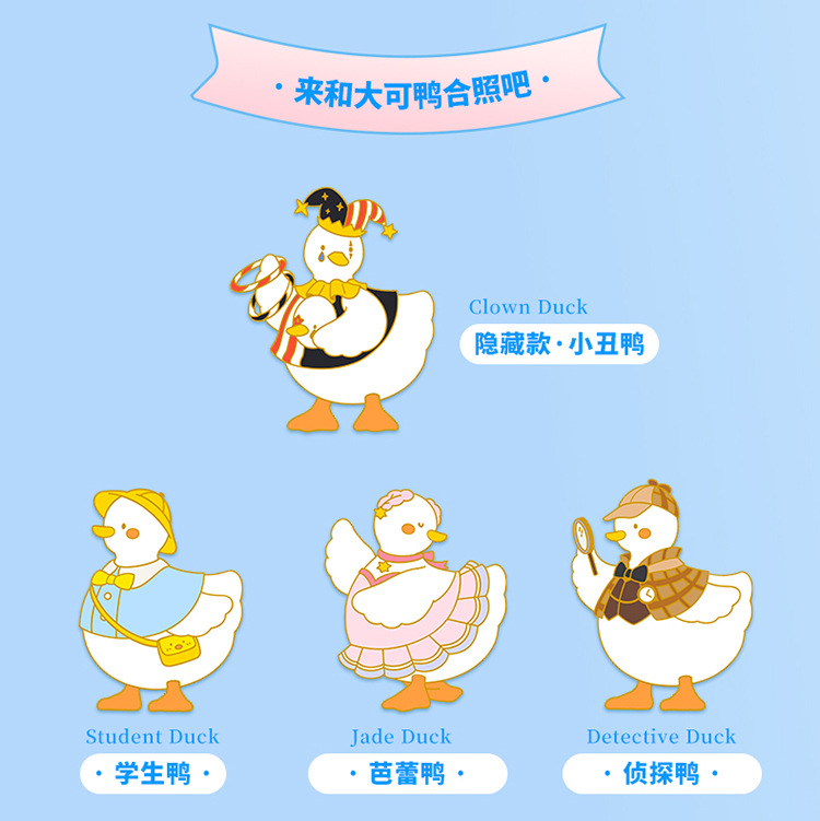 dakeduck大可鸭-千图网