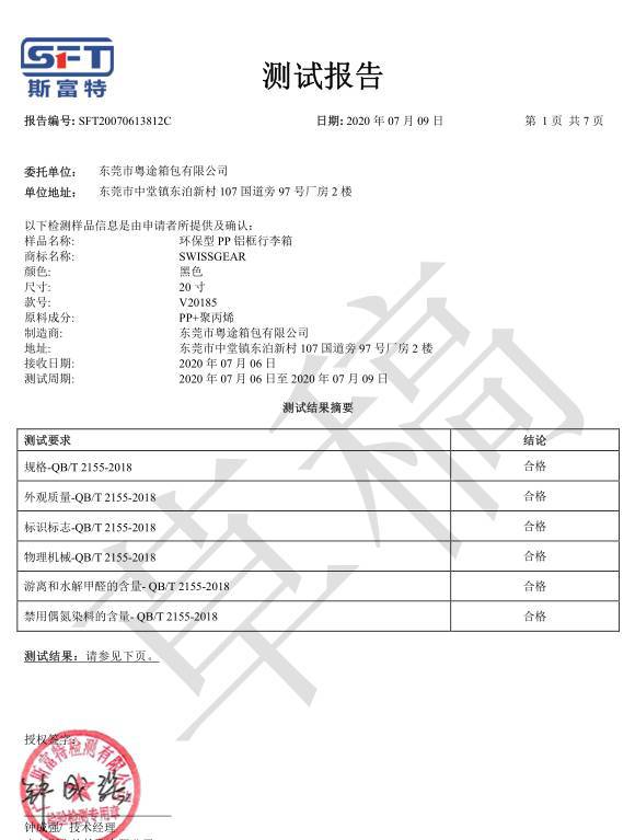 东莞市粤途箱包有限公司-企业信息查询黄页-阿里巴巴