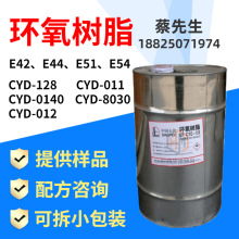 环氧树脂e51温度范围,环氧树脂e51说明书,环氧树脂e51固化度(第14页)_大山谷图库