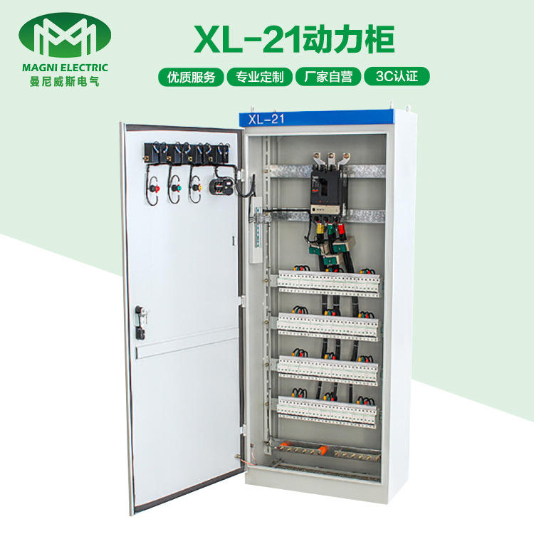 xl-21动力柜接线图-千图网