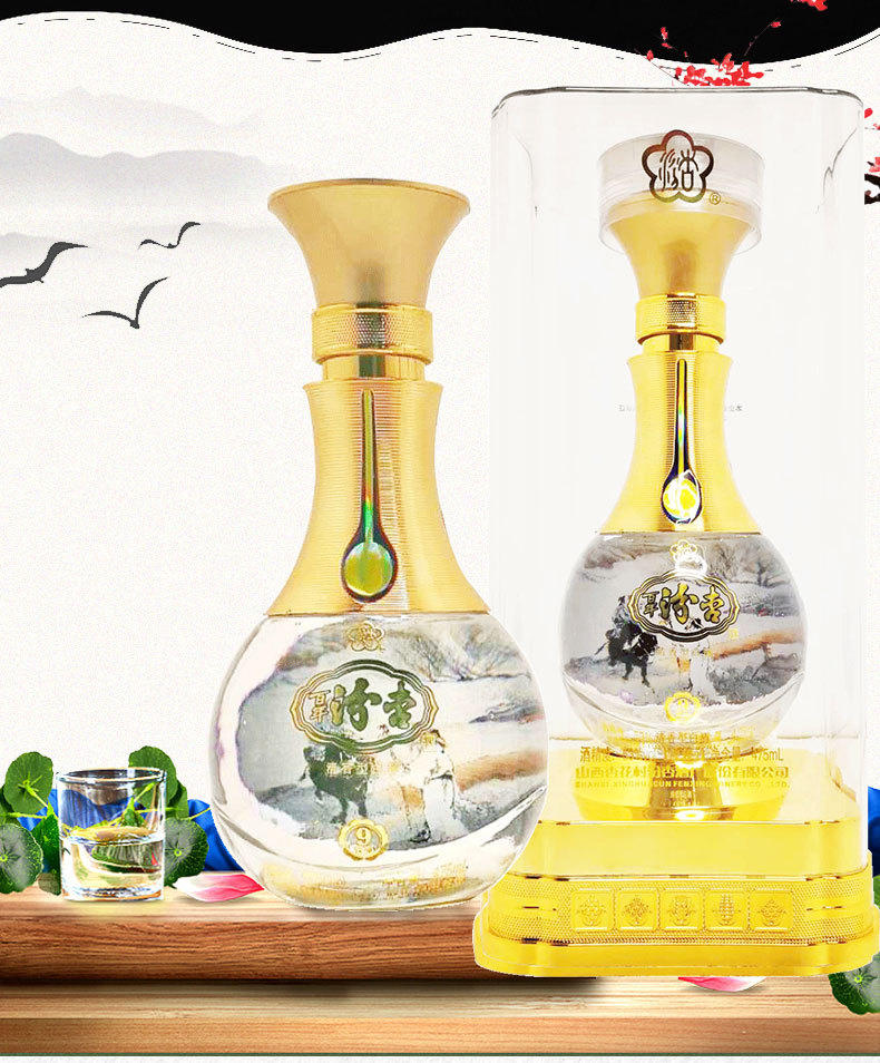 汾杏淡雅53度清香型v9,53度汾杏淡雅v9,汾杏淡雅9(第12页)_大山谷图库