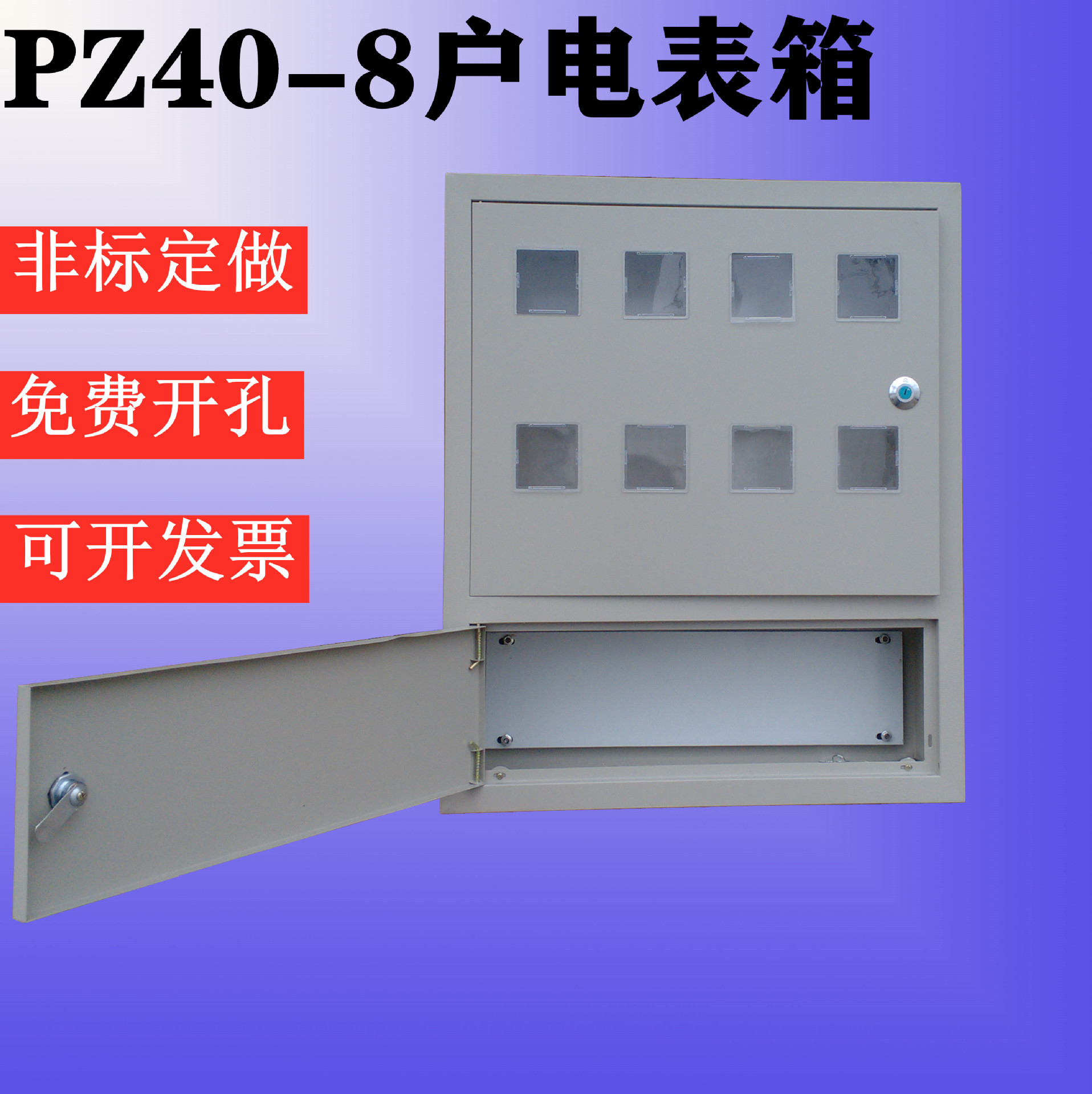 pz配电箱,pz30配电箱尺寸图片,pz34配电箱停产_大山谷图库