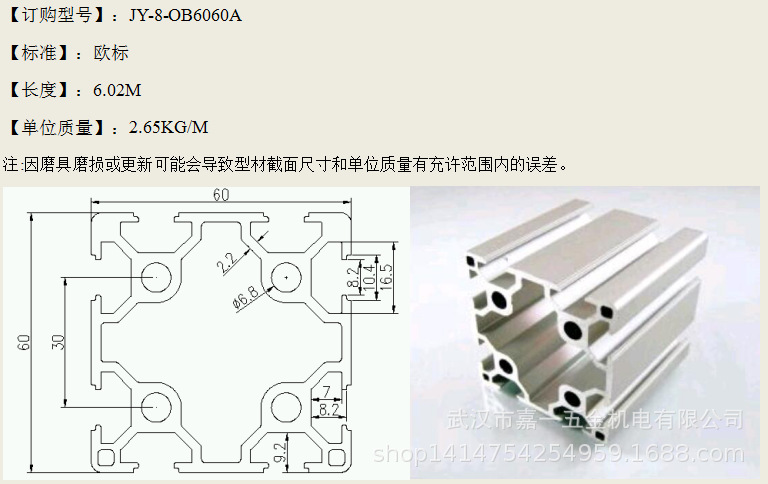 al6060铝合金,6060铝合金_大山谷图库