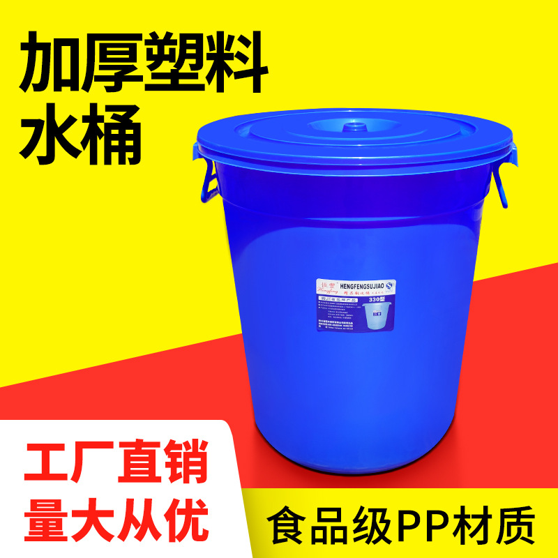 Supply Hengfeng Thickened Plastic Bucket Household Large Water Bucket Portable round Barrel ...