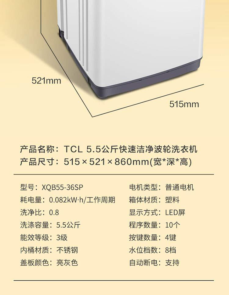 tclxqb55-36sp说明书,,音响(第20页)_大山谷图库