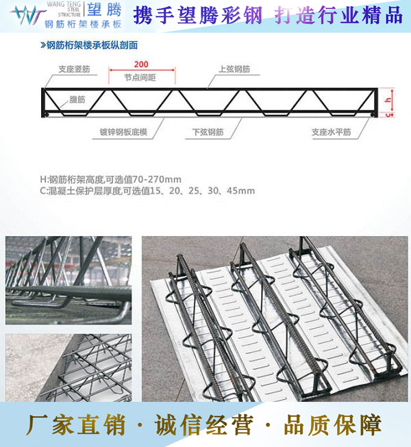桁架楼承板厂家,钢筋,桁架楼承板的图片_大山谷图库