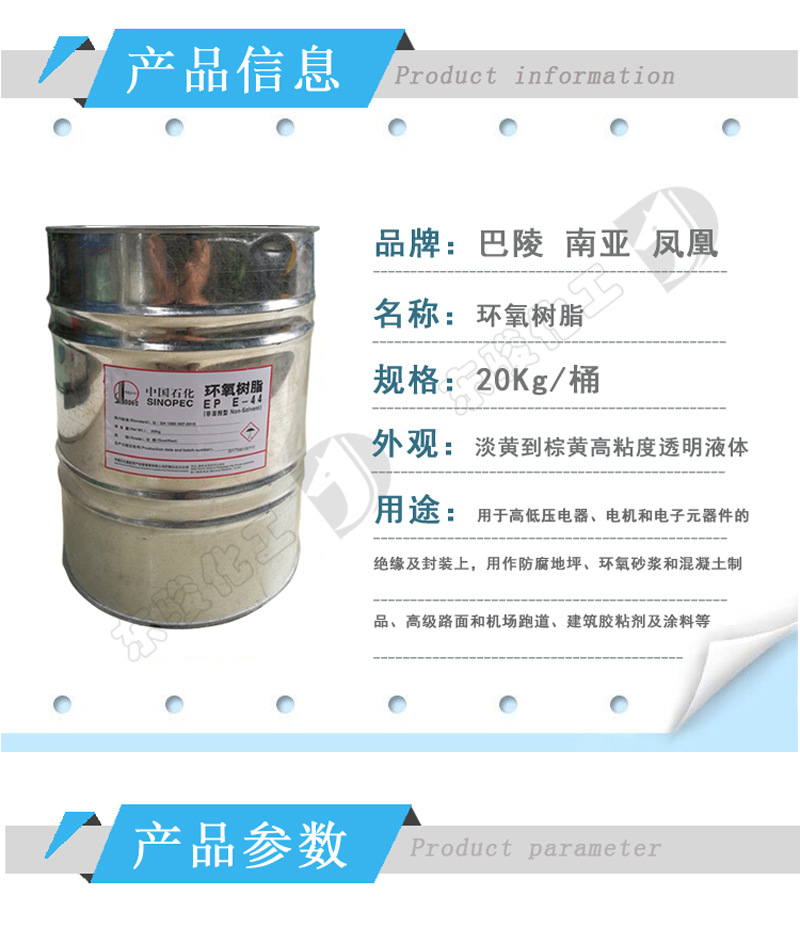 环氧树脂e51说明书,环氧树脂e51度范围,环氧树脂e44说明书(第19页)_大山谷图库