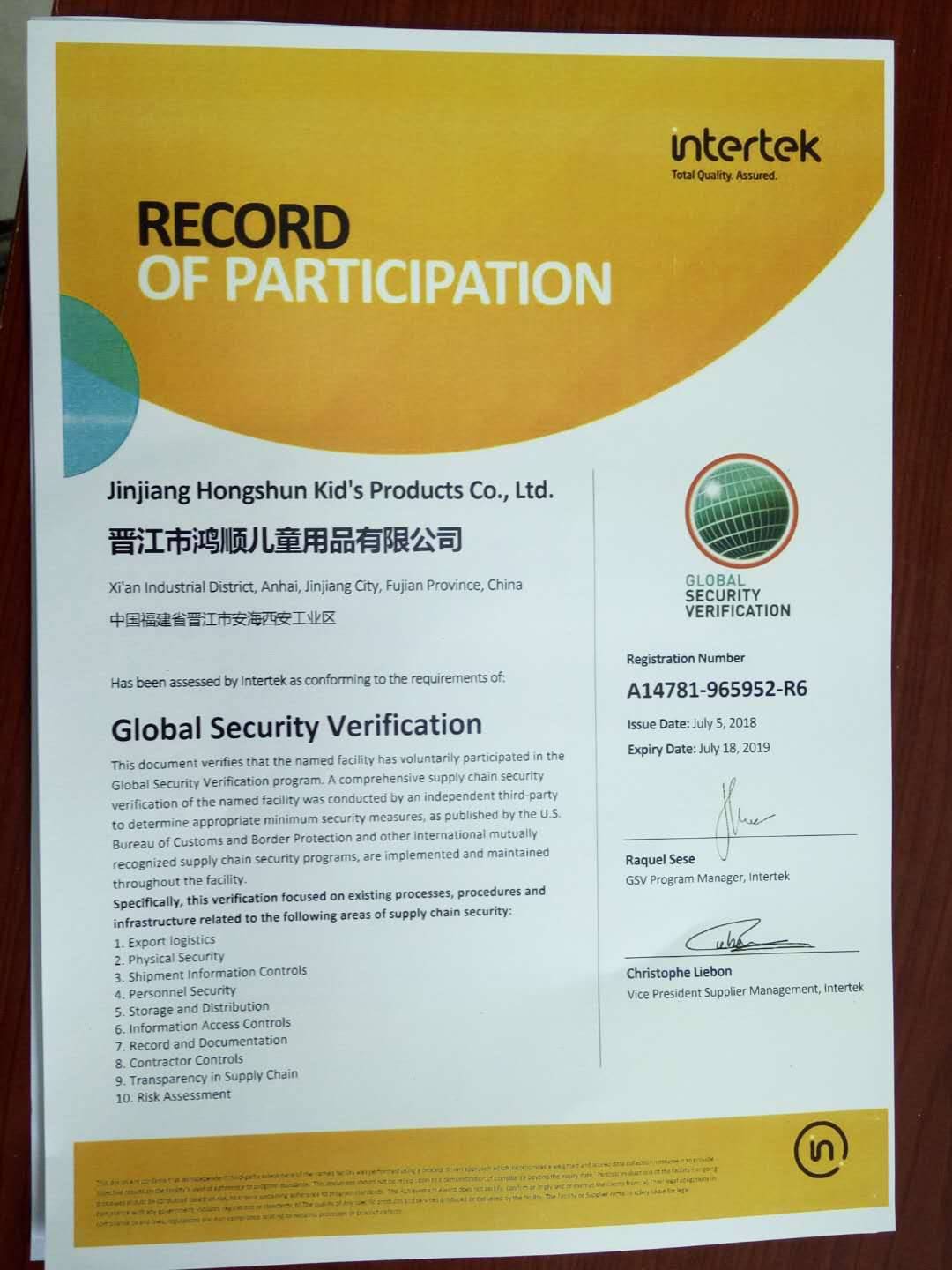 晋江市鸿顺儿童用品有限公司-企业信息查询黄页-阿里巴巴