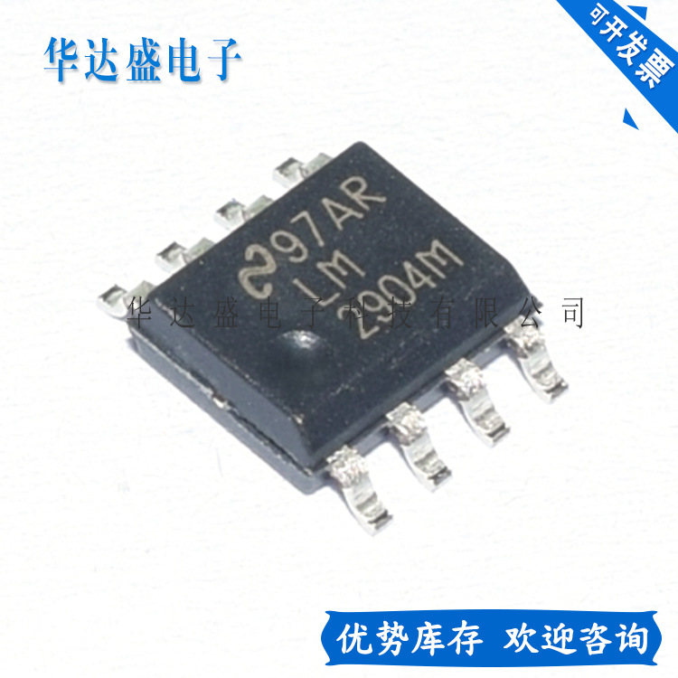 2904芯片原理图-千图网