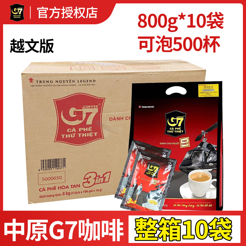 一包g7速溶冲多少水,速溶,速溶咖啡粉(第11页)_大山谷图库