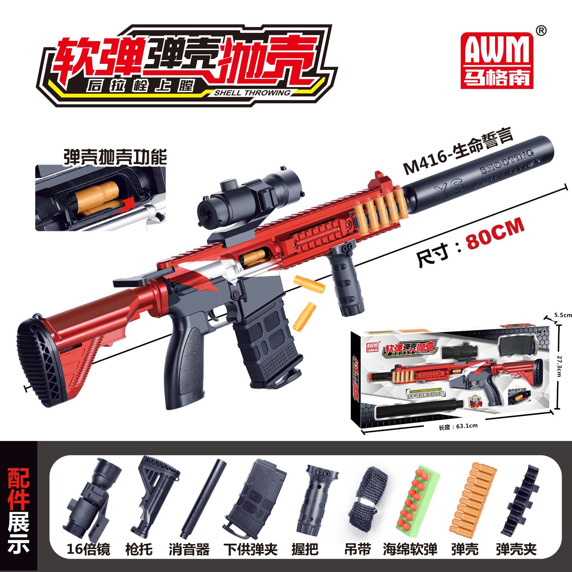 awm 98K m416手动下供弹抛壳软弹玩具枪男孩儿童玩具狙击步枪批发_日用百货工厂店_义乌购