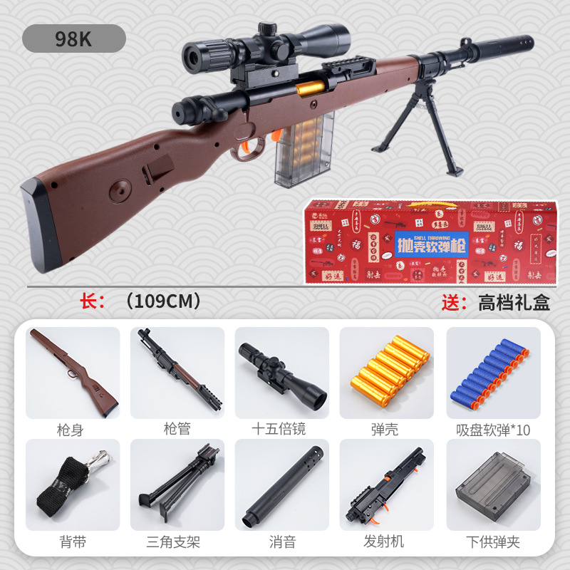 awm 98K m416手动下供弹抛壳软弹玩具枪男孩儿童玩具狙击步枪批发_日用百货工厂店_义乌购