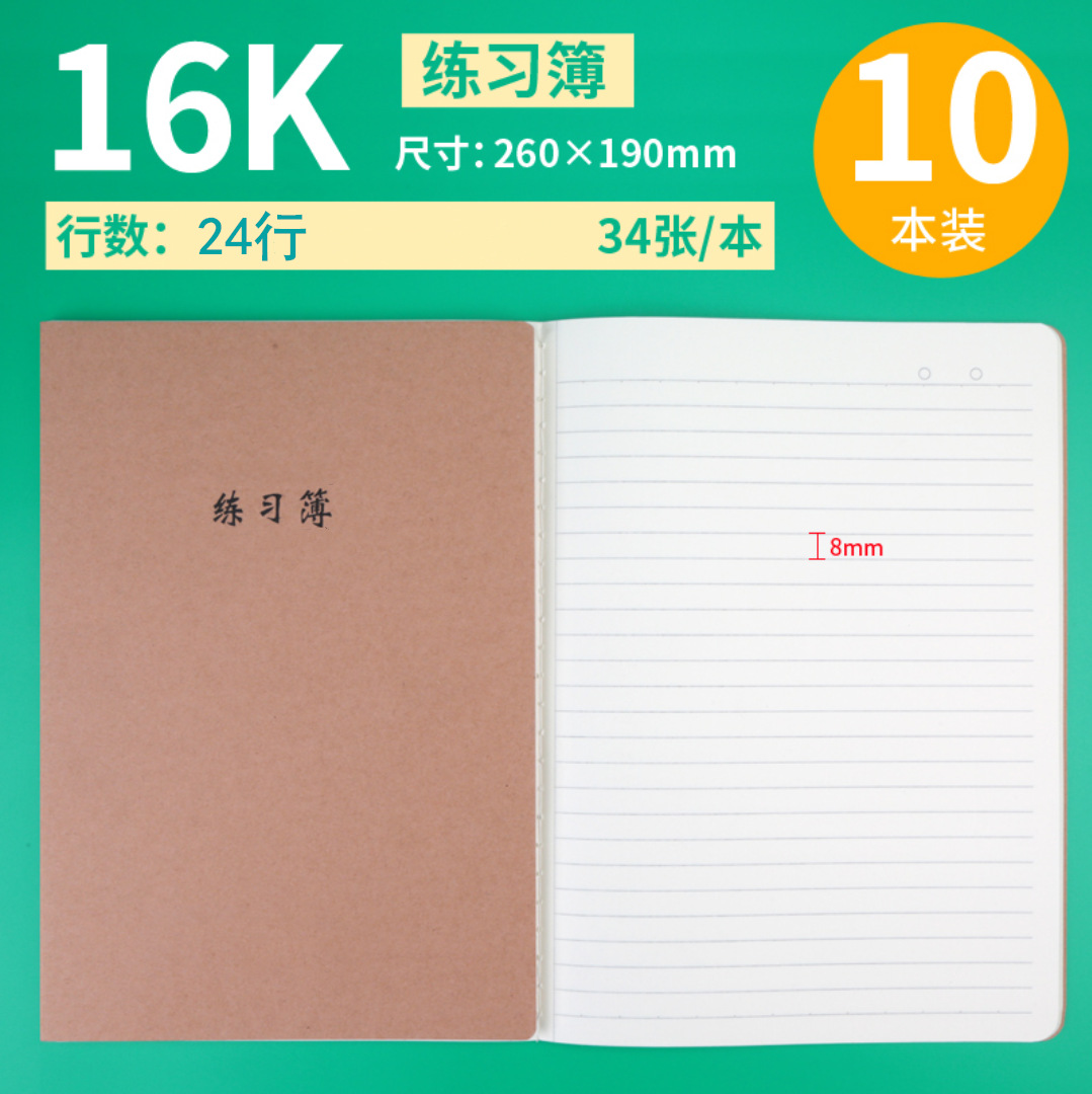 16k纸b5,b5本6k本的区别,16k和b5比较图_大山谷图库