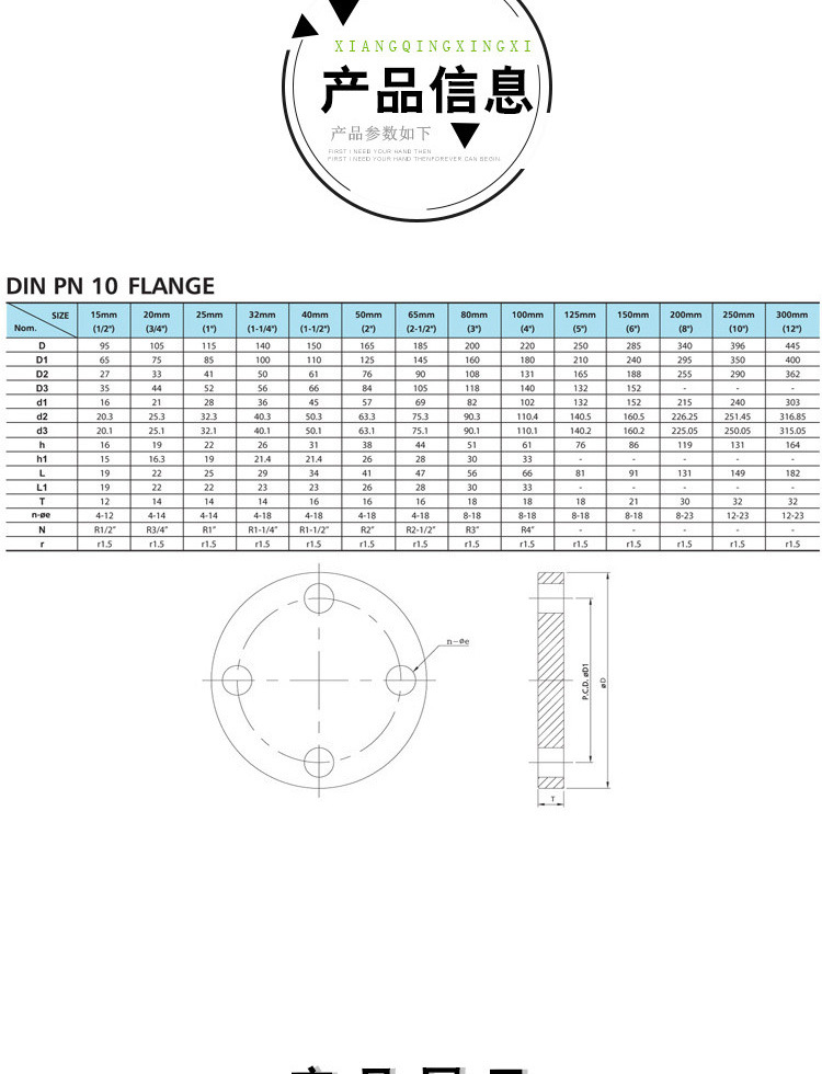 DN65尺寸-千图网