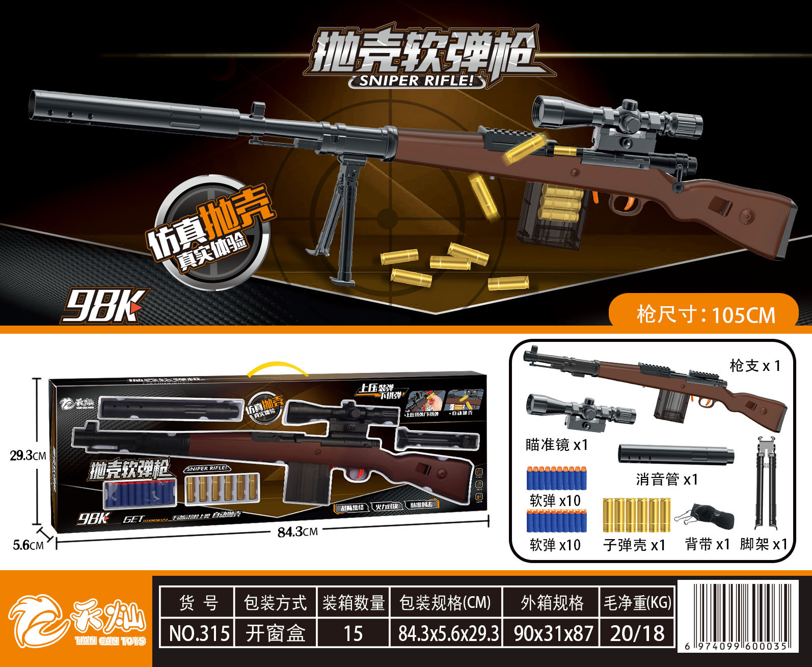 awm 98K m416手动下供弹抛壳软弹玩具枪男孩儿童玩具狙击步枪批发_日用百货工厂店_义乌购