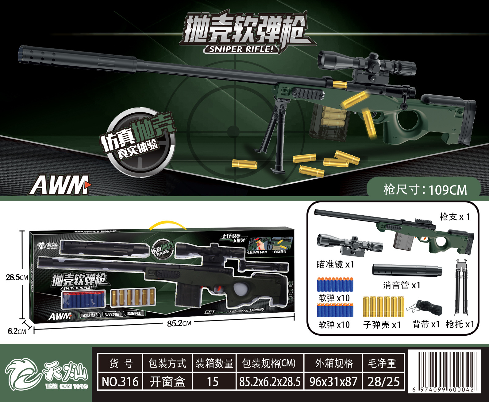 awm 98K m416手动下供弹抛壳软弹玩具枪男孩儿童玩具狙击步枪批发_日用百货工厂店_义乌购