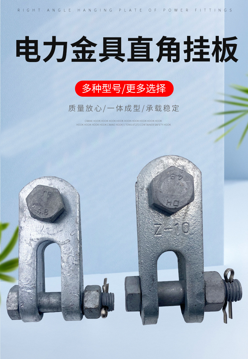 直角挂板z-7,直角挂环,直角挂板z-7图片(第14页)_大山谷图库