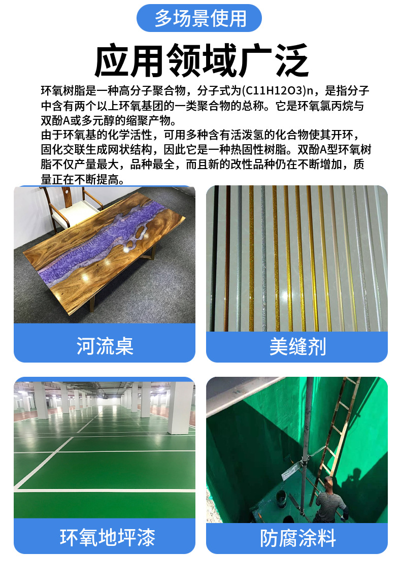 环氧树脂 高透明 24969-06-0 E44 E51 128型号 品牌:凤凰 江苏 - ChemicalBook