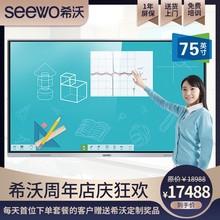 seewo平板,ewo,ewo希沃(第10页)_大山谷图库