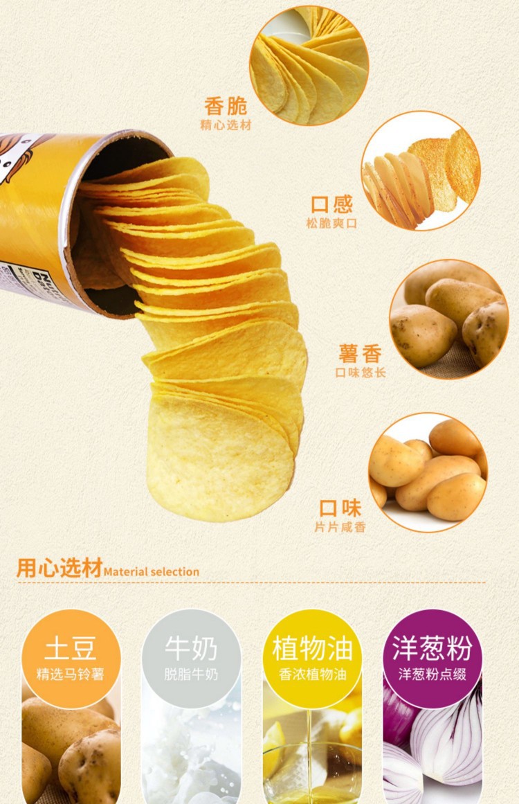 薯片属于什么类型薯片薯片图片第11页大山谷图库
