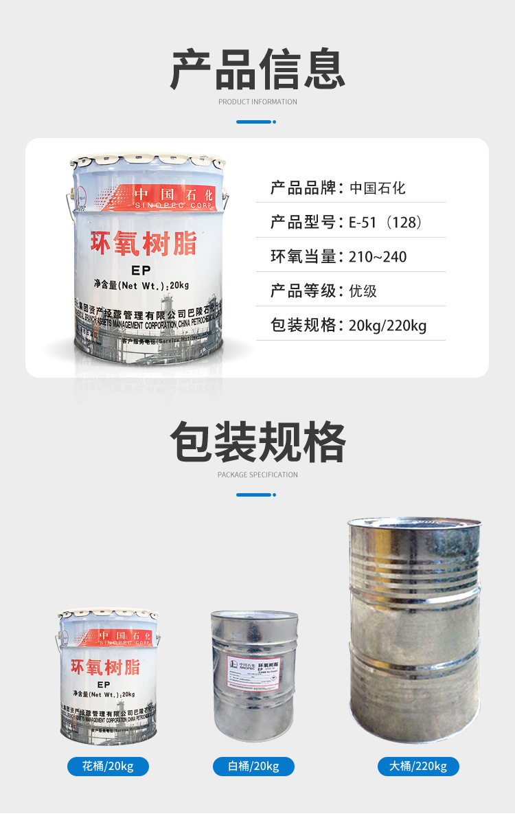 环氧树脂e51说明书,环氧树脂e51度范围,环氧树脂e44说明书(第19页)_大山谷图库