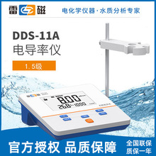 dds307电导率仪,dds307电导率仪量,雷磁电导率仪dds307a_大山谷图库