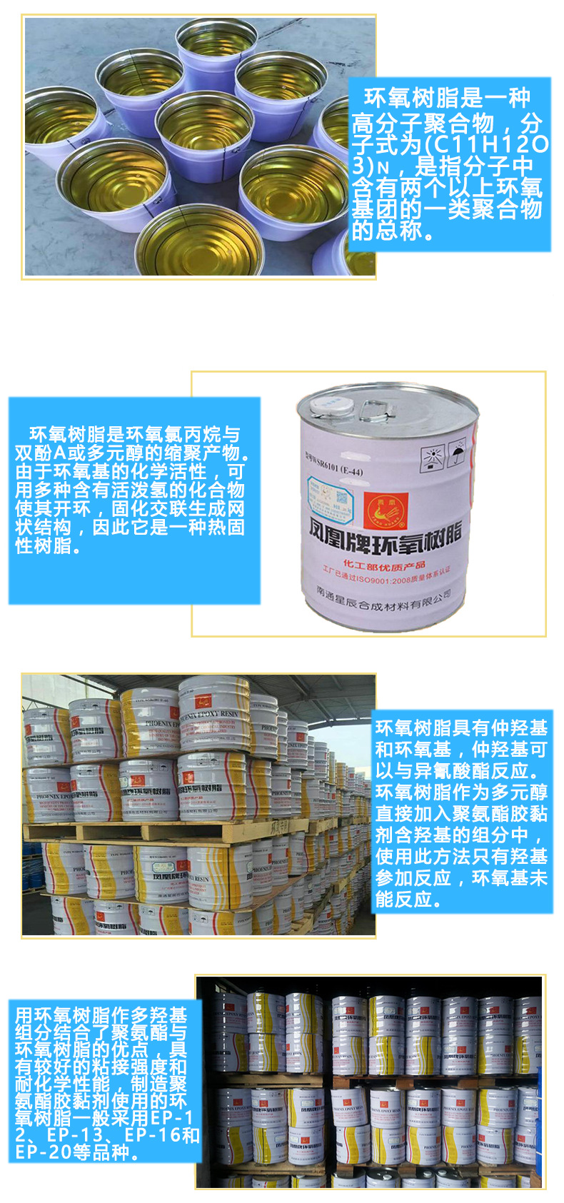 环氧树脂e44说明书,环氧树脂e44优,环氧树脂e51说明书(第6页)_大山谷图库