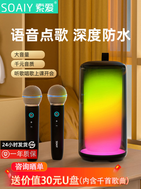 SOAIY Sony Ericsson k69 wireless Bluetooth speaker karaoke microphone audio integrated ...