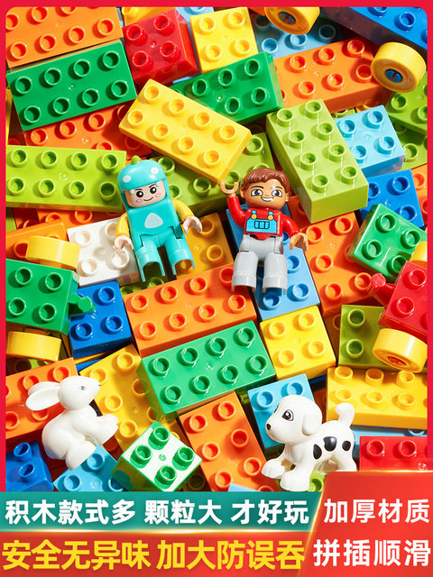 Children's building block assembly large particles 3 to 6 years old ...