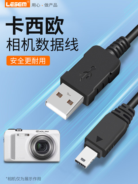 Applicable to the Casio camera data cable ZR1000 ZR1200 TR150 ZR200 ...