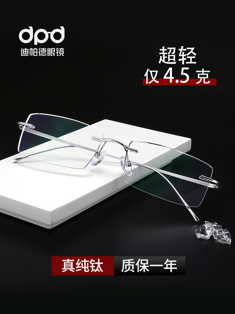 Frameless glasses Male pure titanium super light myopia glasses diamond ...
