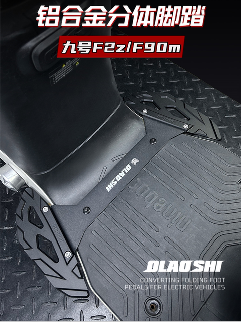 Teacher Ou’s front foot pedal is suitable for No. 9 F2z110Max F90m Fz110 modified widened split ...