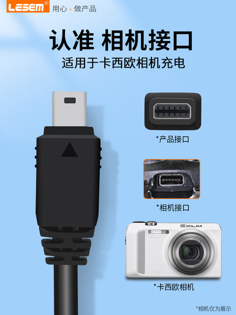 Applicable to the Casio camera data cable ZR1000 ZR1200 TR150 ZR200 ...