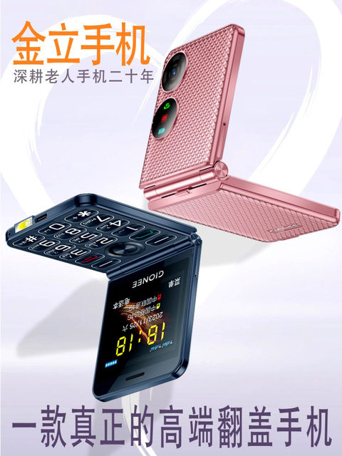 2025 new Gionee V35 flip-up mobile phone for the elderly 4G full ...