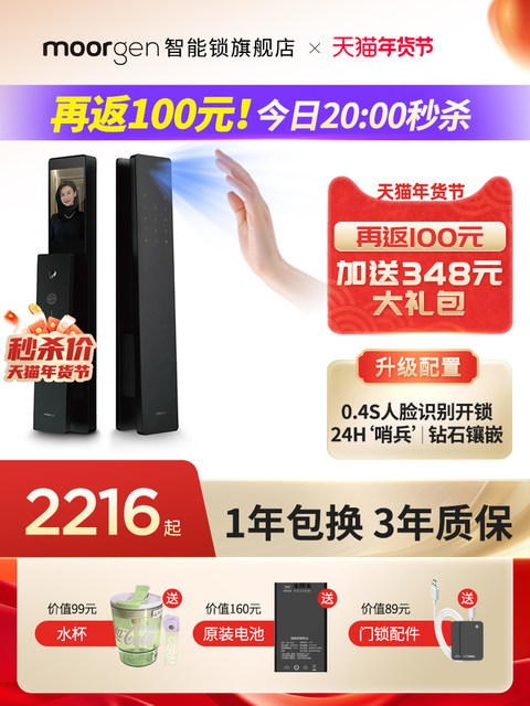 Morgan T11Pro smart door lock palm vein intravenous face recognition ...