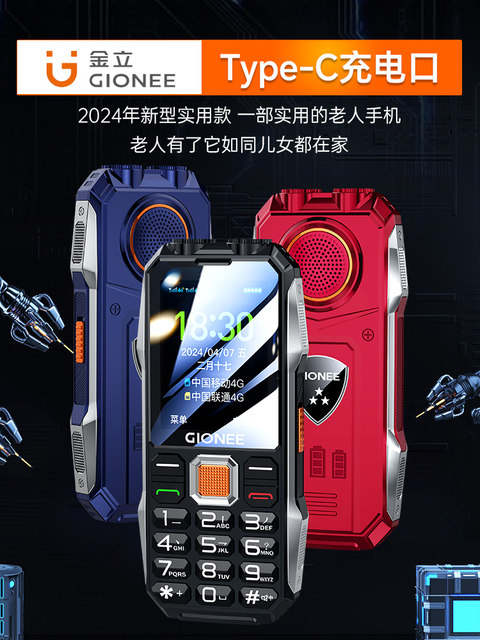Gionee L1 new three-proof elderly phone ultra-long standby 4G full ...