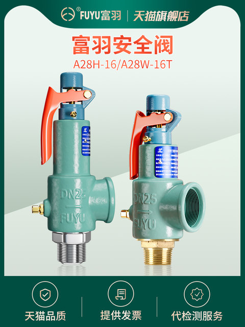 Zhejiang Fuyu safety valve A28H-16/A28W-16T full-enabled spring type pressure tank gas storage ...