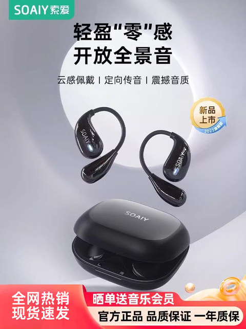 SOAIY Sony Ear-Hanging Wireless Bluetooth Headset Not Into the Ear 2025 New Model